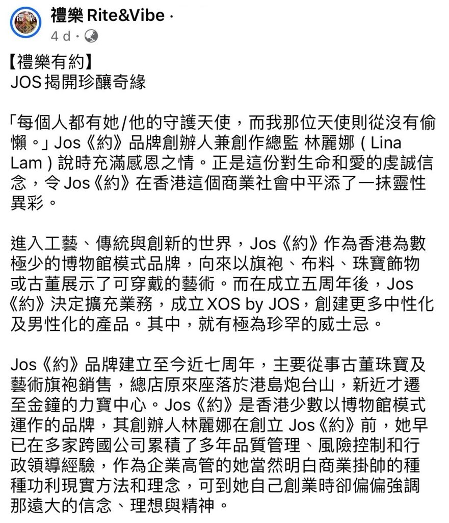 Press - Jos《約》- by LINA LAM