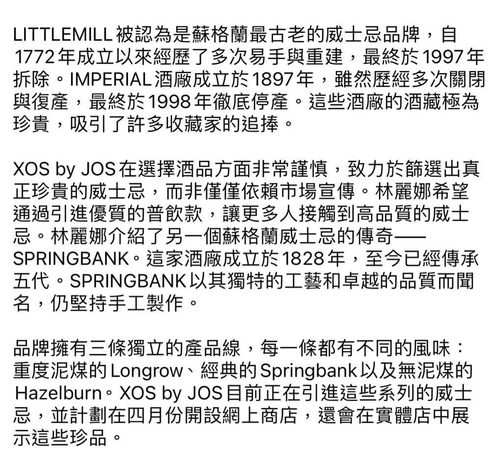 Press - Jos《約》- by LINA LAM